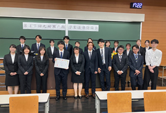 【法律研究会】第47回九州瀬戸内学生法律討論会にて3位入賞| 2026年度一覧| クラブ・サークル | 広島修道大学
